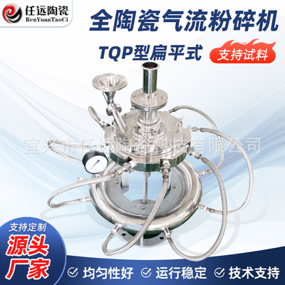 TQP型扁平式气流粉碎机 陶瓷气流粉碎机 刚玉气流粉碎机 厂家供应
