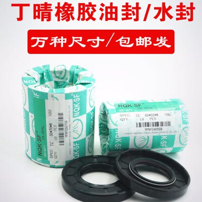 10骨架油封  T  926* 6453 64密封 *11665 8 712型N60 进口Q K6 C