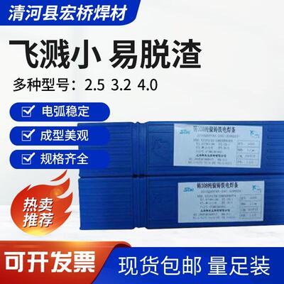 供应Z268铸铁焊条Z122Fe铸铁焊条Z238铸铁焊条Z238焊条