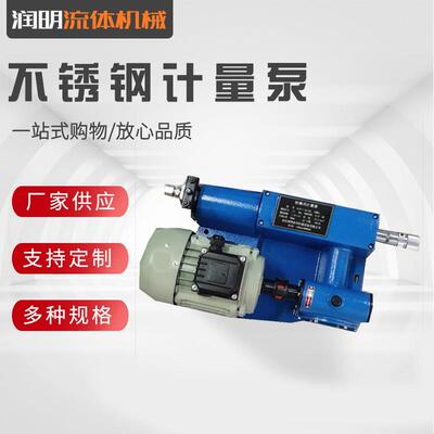 销售应计量泵1ZJT-1.54L12MPA柱塞式不锈钢计量泵