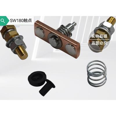 国产接触器触点ZJW100A/SW80/SW180修理包Albright触点电动叉车