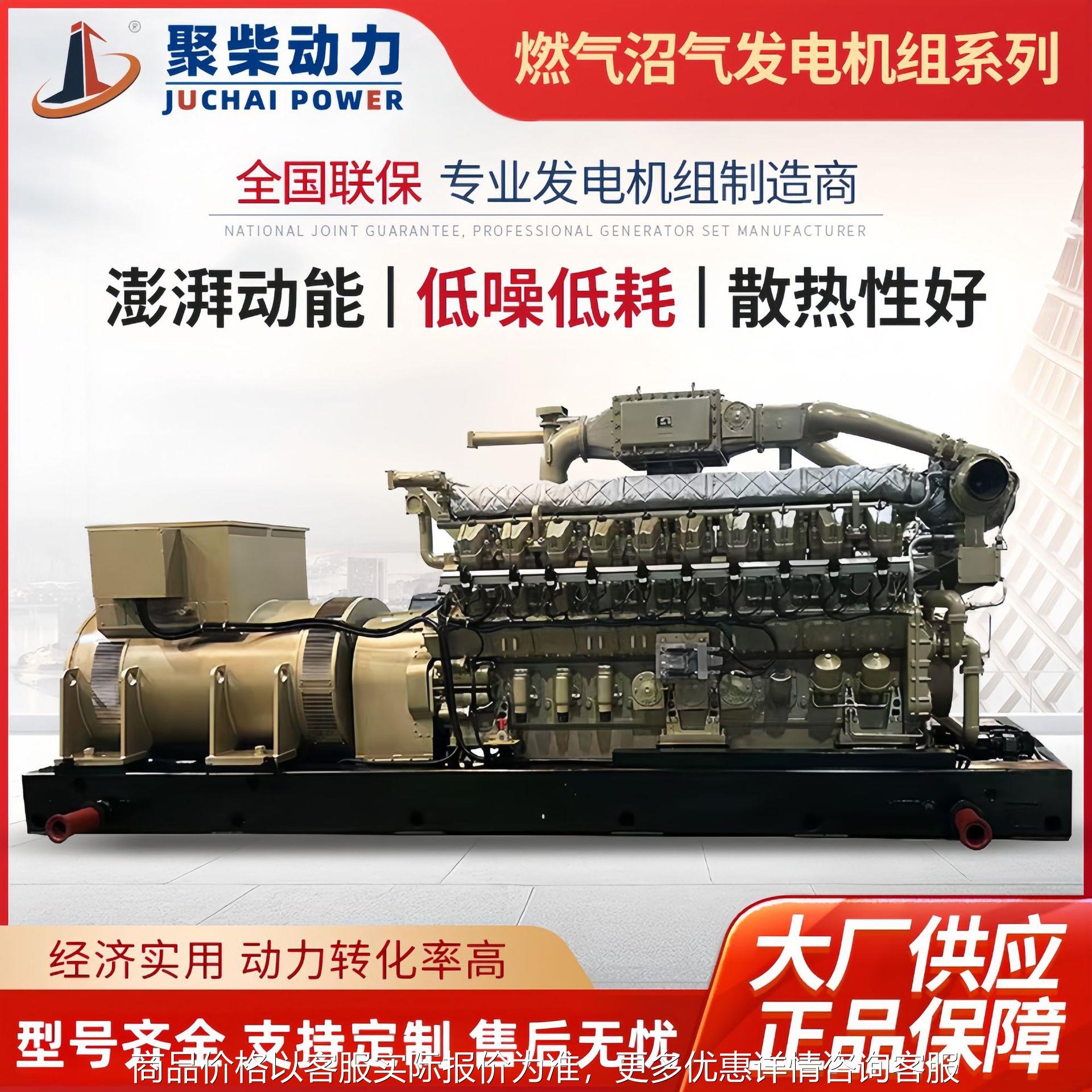 500kw燃气发电机组800kw餐厨垃圾站养殖场用1000千瓦沼气发电机组