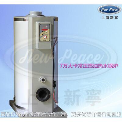 小型70000kal/h燃油热水锅炉不锈钢 电蓄热式工业锅炉电热水炉