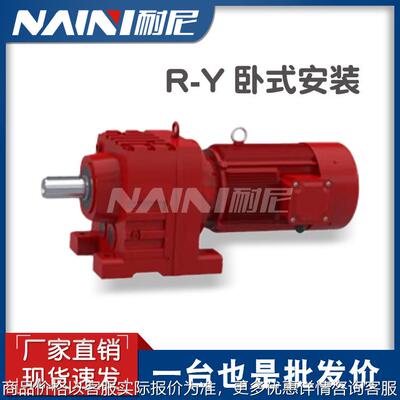 硬齿面斜齿轮变速机TRX18 28 38 48 R系列齿轮减速机 使用寿命长