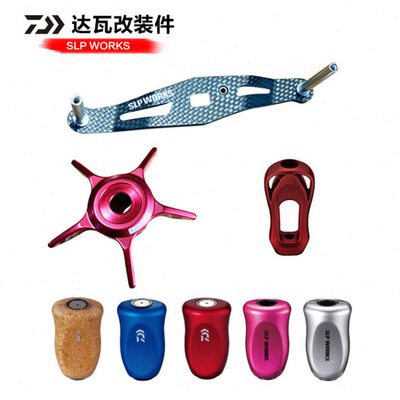 19新款 达瓦水滴轮改装握丸 日本进口SLP WORKS轻量化高感度 正品