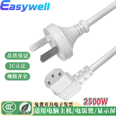 EASYWELL国标品字尾电源线