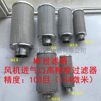 高效不锈钢过滤器旋涡气泵风机真空泵进气滤芯JL/MF10/12/16/20