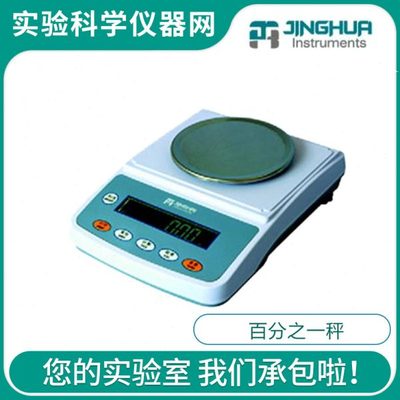 上海菁海YP602N/YP502N/YP402N电子精密天平0.01g实验室称量秤