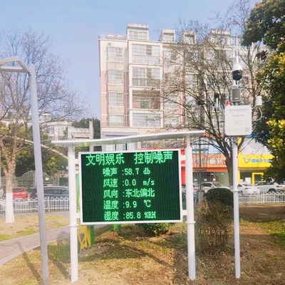 南山区居住区公园噪音监测系统 盐田区娱乐广场噪声智能监测站