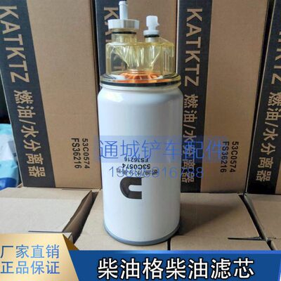 06装载机滤芯铲车柴油21广康电喷弗列加36503C5格柳工574柴油FS