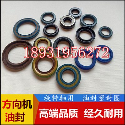 60轴748油封密封圈 /760横臂 X774臂37 X8方向机3360专用X7X76060