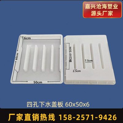 高速路沿石路侧石缺口下水沟盖板水箅子水泥制品塑料模具磨具定制