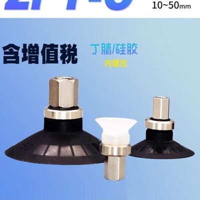 /1040工业吸盘//真空P20/13/N螺纹50B5//32内C8吸嘴Z-TBSC带25肋