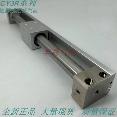 原装CY3RG40/CY3R50-1050/1100/1150/1200/1250/1300无杆气缸