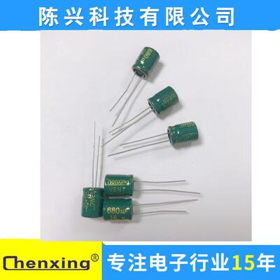 直销电解电容16v680UF8*10MM680uf16v