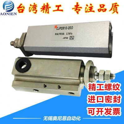 CJP2B双动微型针型气缸CDJP2B/CDJPT 6/10/15 5/10/15-D-B 耳轴型