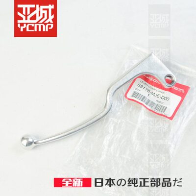 全新原装14-22年CB650F CBR650F CB650R离合牛角手柄拉杆