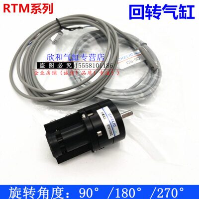 气立可回转气缸RTMF/RTM40X90°/180°/270°-L-C1/2