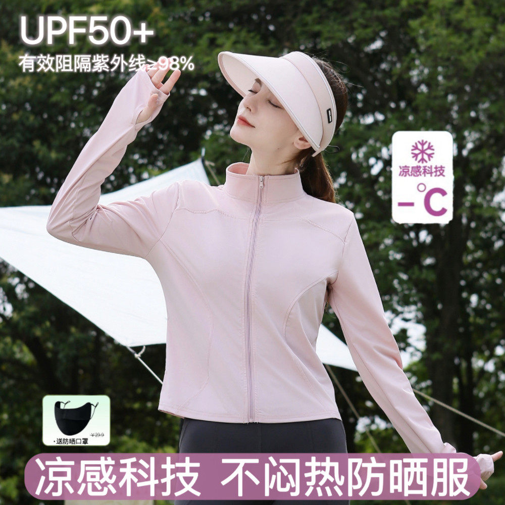 2026夏季新款冰丝防晒衣女款立领修身瑜伽服健身紧身上衣薄款外套