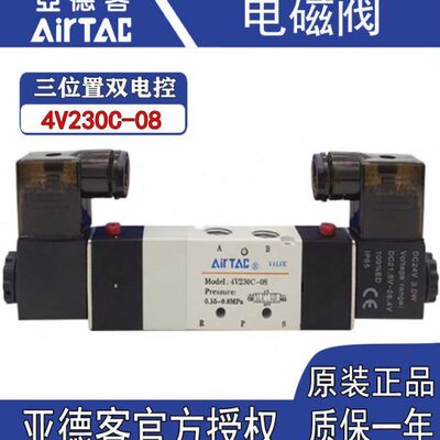 亚德客4V230C-08双电控电磁阀130C/330/430C/E/P-06-10中封式气阀