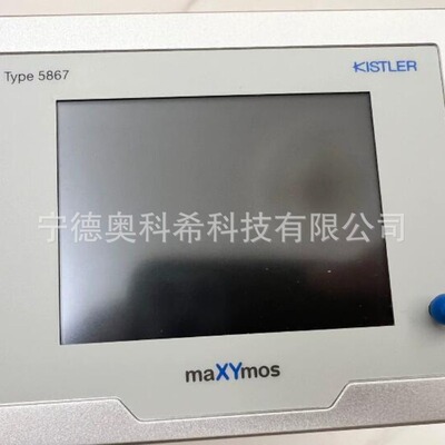 奇石乐maXYmos控制显示器Tyep5867 5867B001欢迎议价