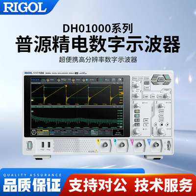 普源精电RIGOL数字示波器100m高分辨率12bit DHO1072/1104/1204