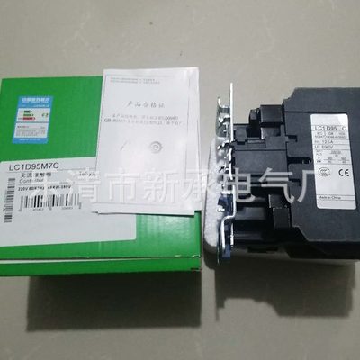 供应交流接触器 LC1D95M7C  LC1-D95M7C