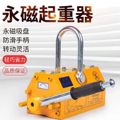 10吊磁永/强磁磁铁2T器K03力吊具4060钢板圆G5起重//吸盘吨