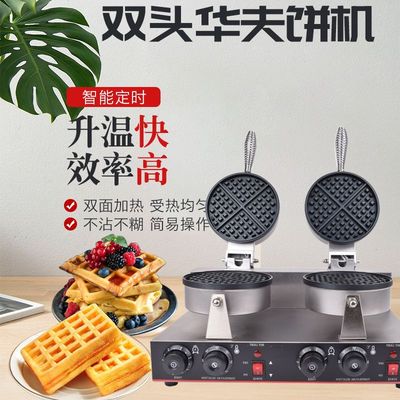 创意华夫饼机TWB-2 华夫炉商用松饼机 电热家用华夫饼机