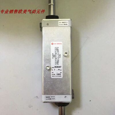 2636247诺冠电磁阀2636265  9711000 2623177海隆双控电磁阀