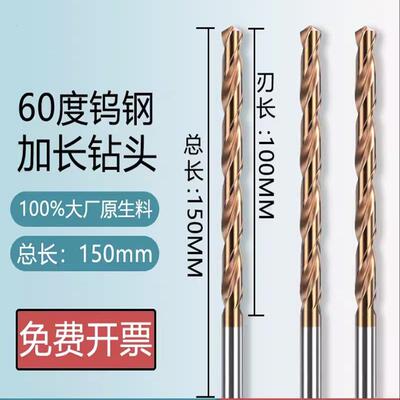 加长150L硬质合金钻头HRC60度钢用涂层钨钢直柄麻花钻φ3-20mm