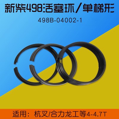 新柴498 4D35G 活塞环 498B-04002-1 适用杭叉合力4 4.5 4.7T