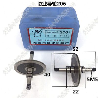 协业导轮206（40*52双）198编号线切割机床配件耗材Cr12材质耐用