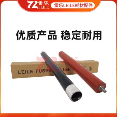 适合立思辰 GA3032上辊  GA7030 SP1800 GA7029DN 下辊 定影组件