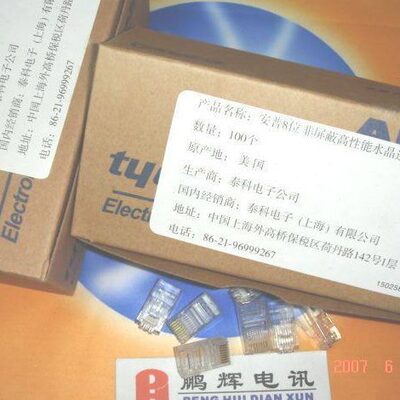 a级 8p8crj45非网络水晶头amp 100只/盒 18元/安普网线