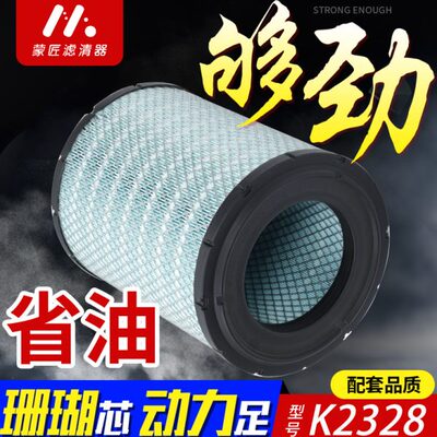 适配K2328空气滤芯江淮货车骏铃E6V6H330帅铃Q6H330康铃Q3V7E空滤