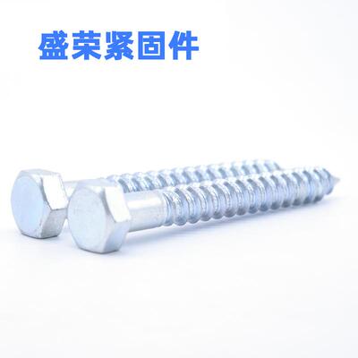 DIN571外六角自攻螺丝木螺栓木螺丝木螺钉M681012