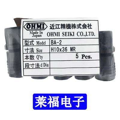 OHMI内六角转接头BA-2H10x36MR近江精机转换套筒电扳手钻夹头