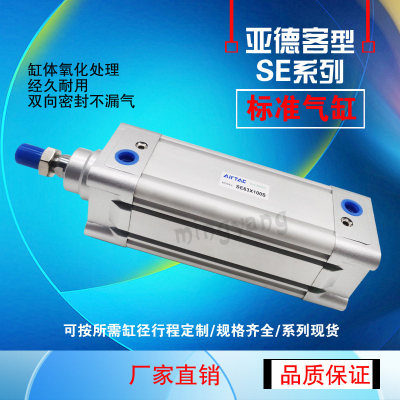 亚德客标准气缸SEJ63X25
