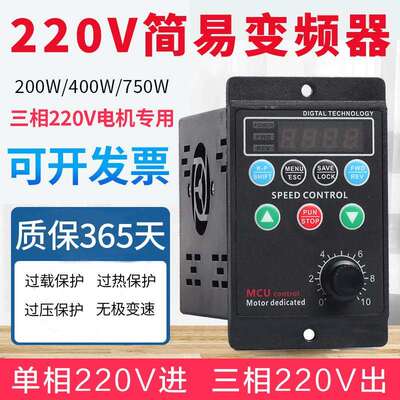 T13-750W-12-H小型简易变频器三相220V输出马达变频调速器380V