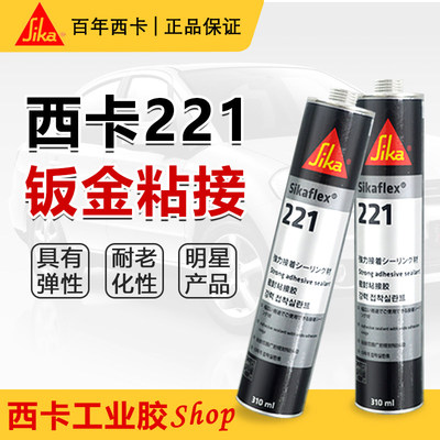 原装进口西卡221胶单组份