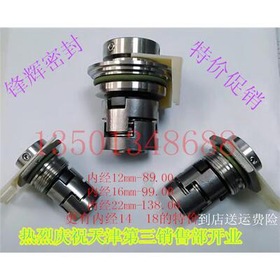 机械密封件南方水泵业立