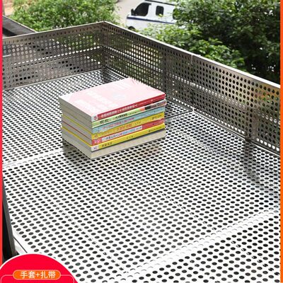 304不锈钢冲孔板阳台防盗窗垫板窗台花架防护栏网垫防坠落防盗网