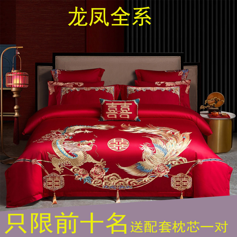 新款高档感全棉婚庆四件组龙凤刺绣被套床单纯棉结婚红色床品套件