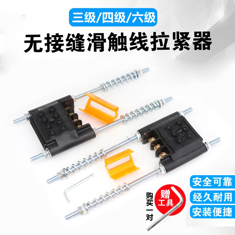 无接缝滑触线拉紧器固定器供电器端梁极配件电动葫芦航吊导电轨