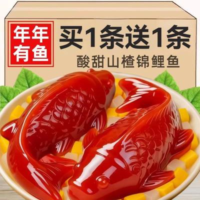 【年货锦鲤鱼】山楂糕年年有鱼果冻摆盘除夕年夜饭半成品喜家宴