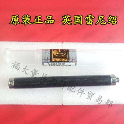 原装雷尼绍A-5555-0652 测针加长杆探针延长杆 碳纤维测杆M5*100L