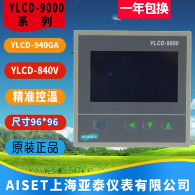 YLCD-840V上海亚泰仪表温控器YLCD-8000 6000 840V 940GA 6412R