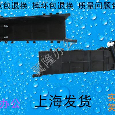包邮施乐IV 2060 3060 3065 3070  粉盒托架 下粉管