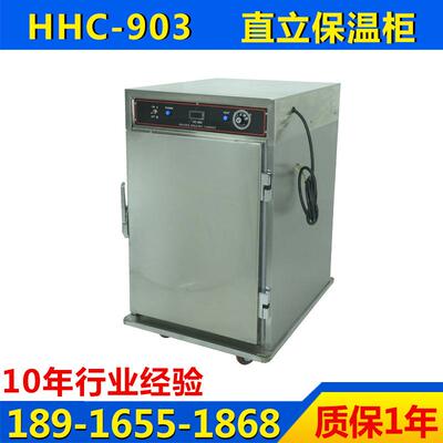 直立保温柜HHC-903食品立式保温柜不锈钢保温柜炸鸡熟食保温